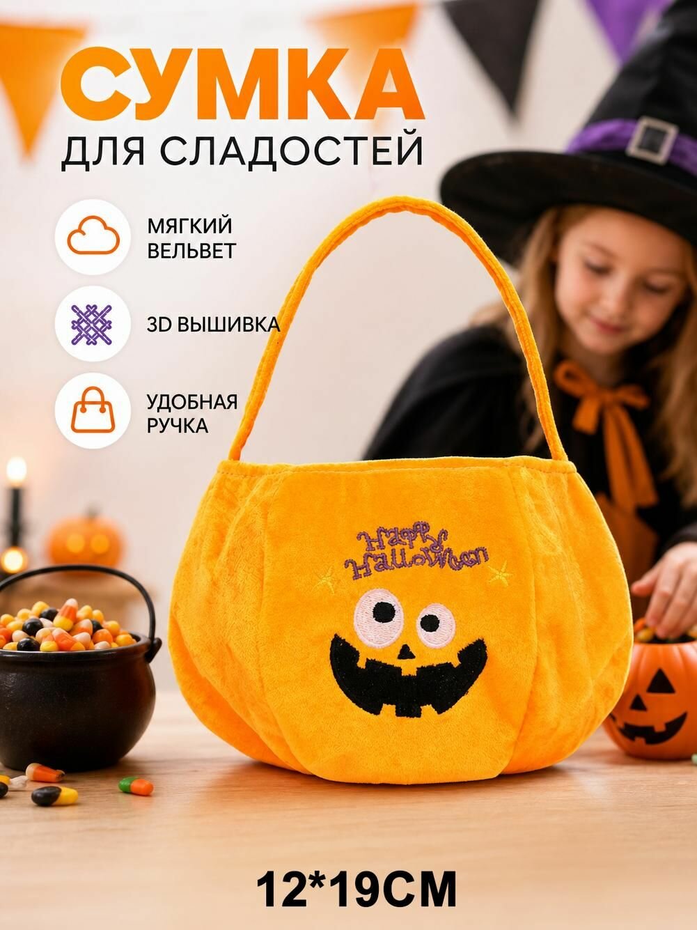 Плюшевый мешок для подарков зеленый на Хэллоуин, в форме тыквы с вышивкой Trick or Treat