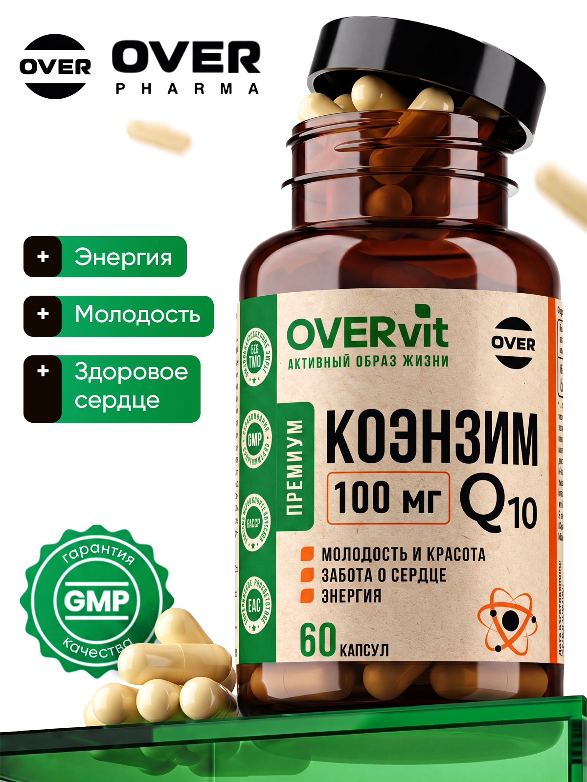 Коэнзим Q10 100 мг, для сердца, молодости и энергии, 60 капсул