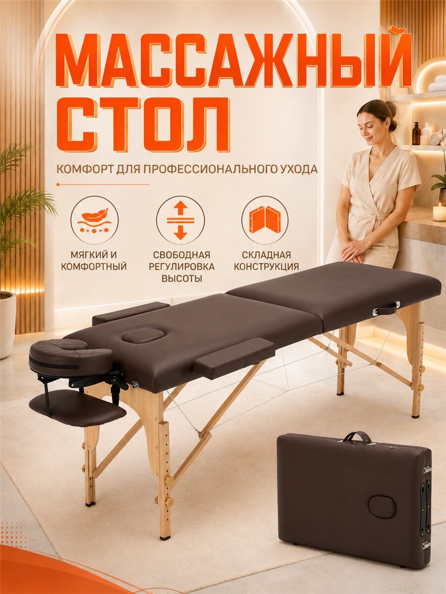 Складной массажный стол, мягкое покрытие, плавная регулировка высоты ножек, компактный транспортировочный ящик, подходит для работы в салоне и дома