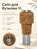 XL Сито на бутылку 0,5, 1, 1,5, 2 литра