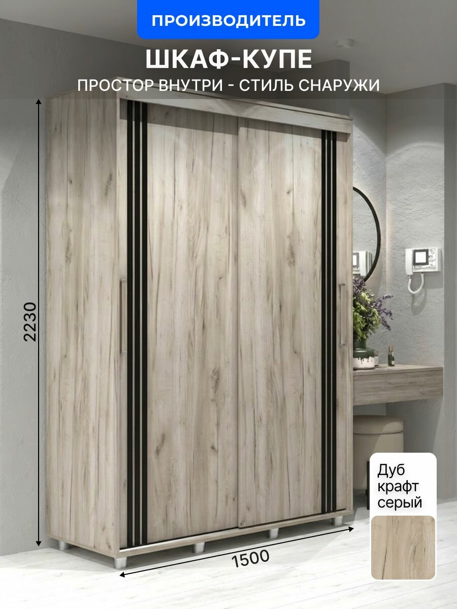 Шкаф купе для одежды большой в спальню, шкаф раздвижной в прихожую/150х60х217