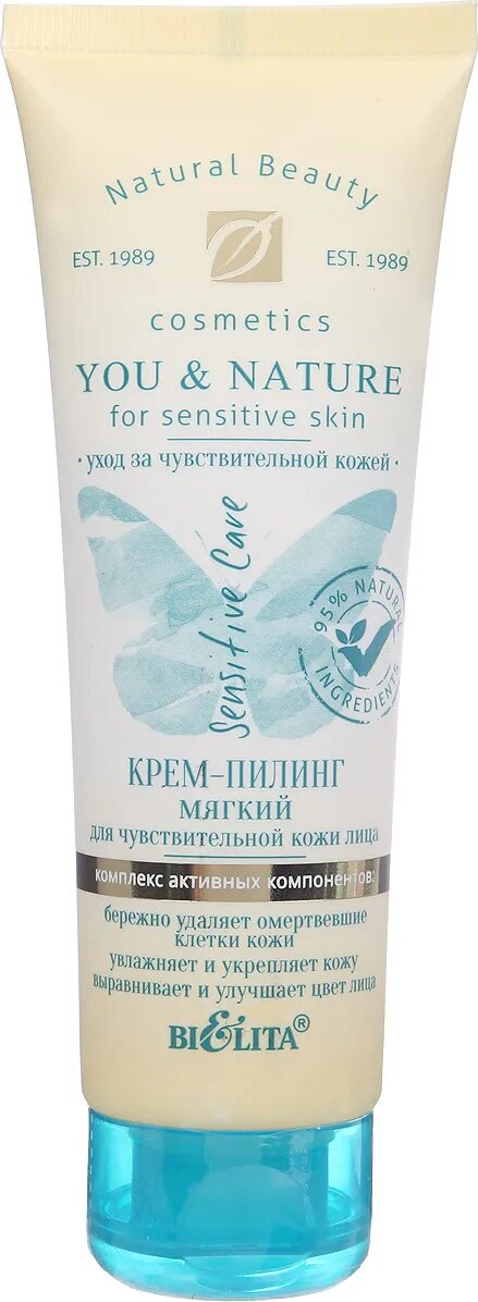 Belita крем-пилинг YOU NATURE мягкий для чувствительной кожи лица 75 мл