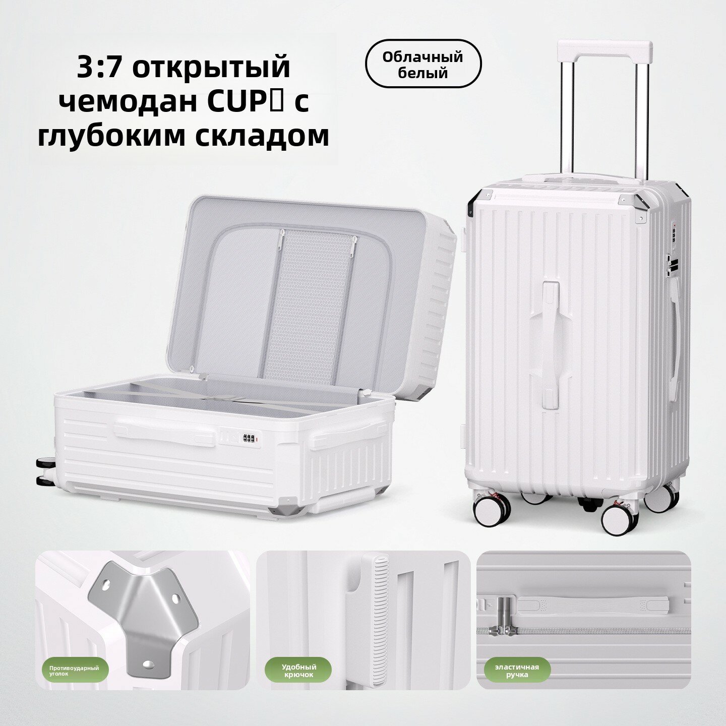 Чемодан