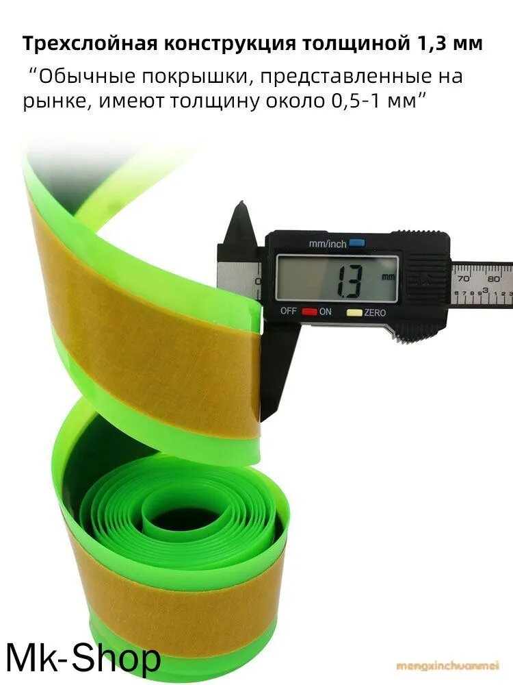 Ободная лента антипрокольная 80x2300мм для шин шириной 4.0 — фото 1