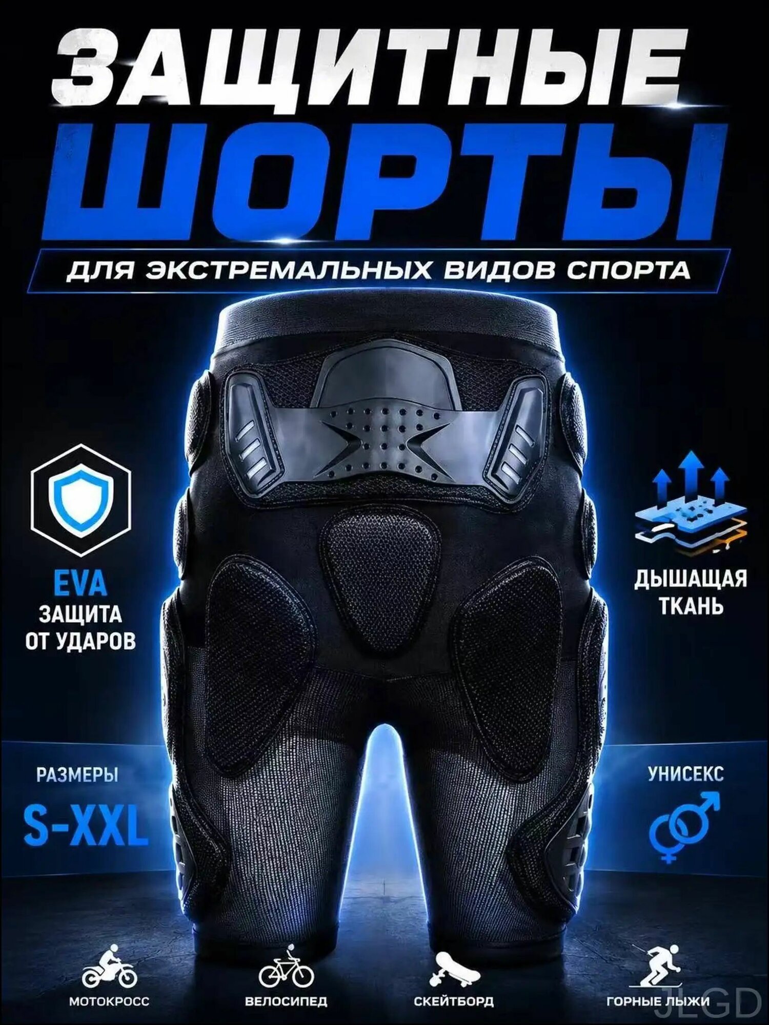 Эксклюзивная защита бедер, черная, XXXL