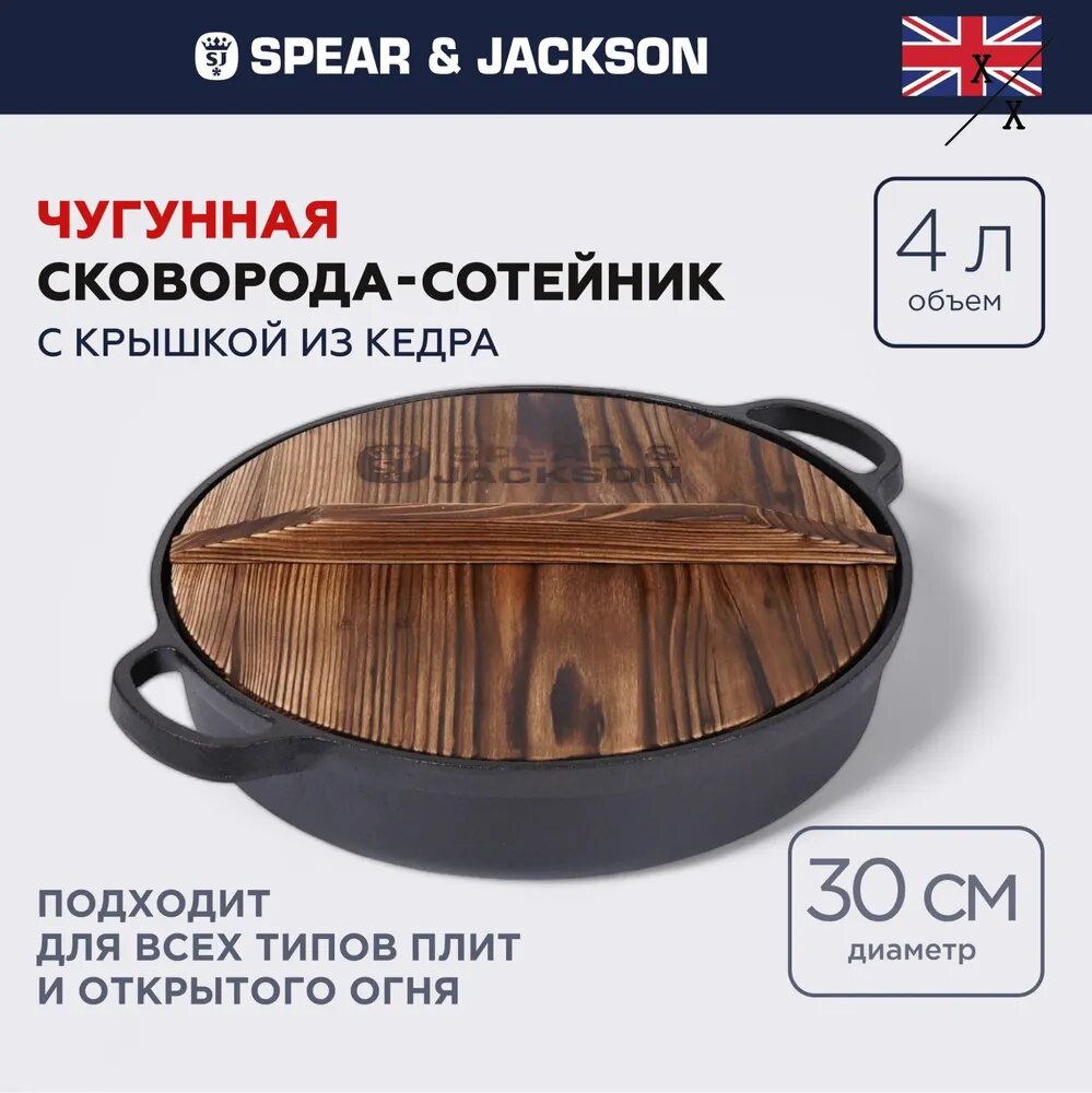 Сотейник с крышкой 4.2 л 30 см чугун с антипригарным покрытием черный