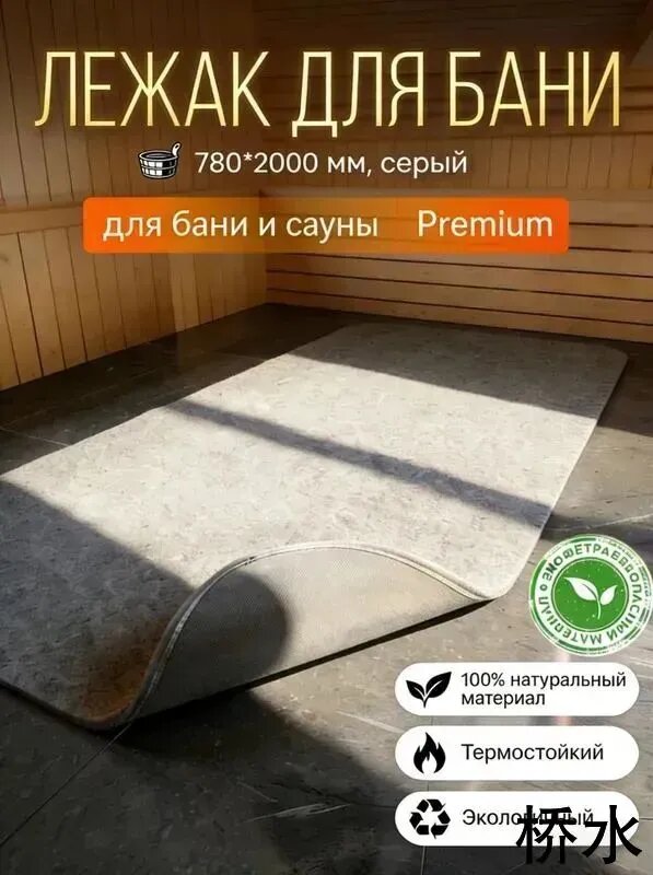 Скручивающийся коврик-лежак для бани войлочный серый 78x200 см с противоскользящим основанием термостойкий