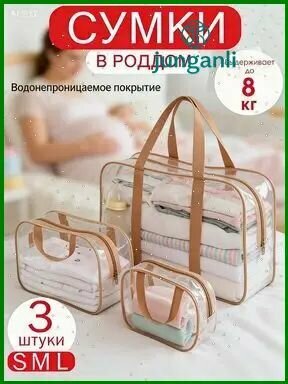 Moms care Сумка для мамы для мам