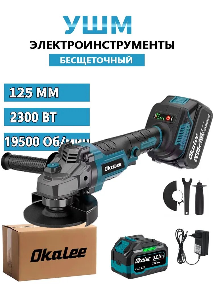 OKALEE Электроточило, 2303.9 Вт,19500