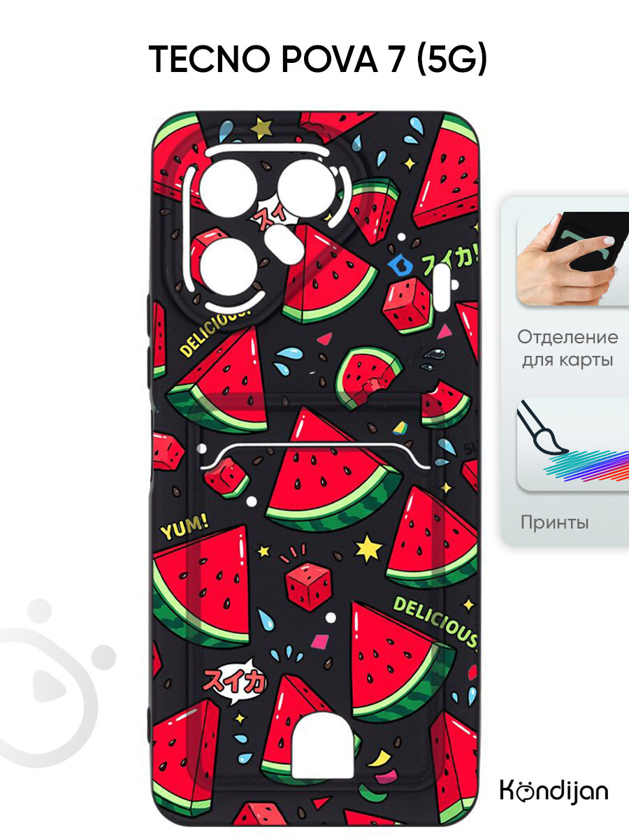 Чехол на Tecno Pova 7 5G с карманом, покрытие soft-touch, с защитой камеры, черный с принтом дольки арбуза / Техно Пова 7