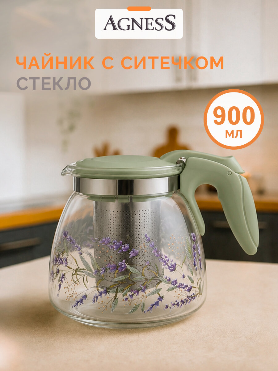 Чайник заварочный стеклянный Agness "Душа Прованса" 900 мл, с фильтром