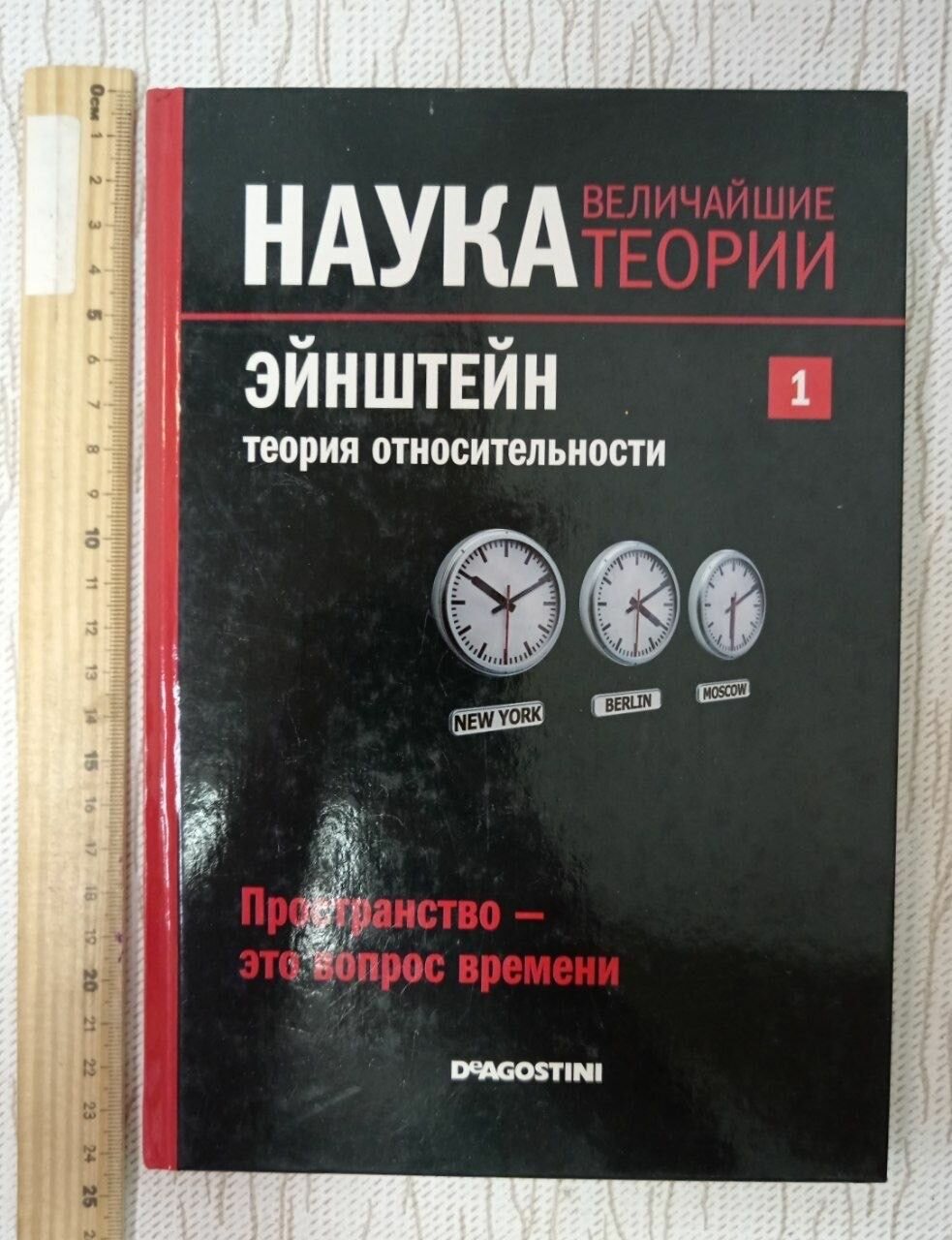 Наука. Величайшие теории. Выпуск 1. Пространство - это вопрос времени. Эйнштейн. Теория относительности