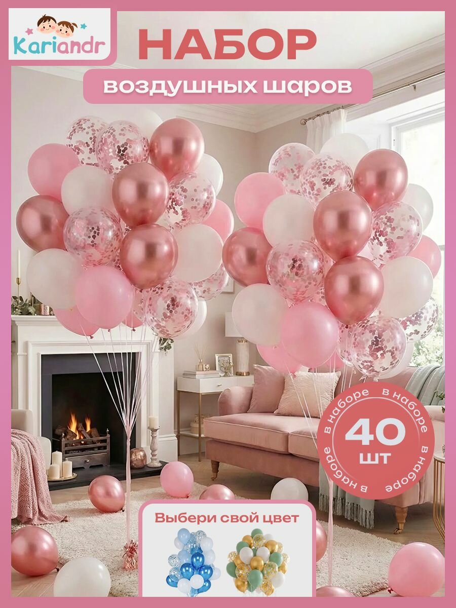Шарики воздушные с днем рождения набор для девочки, шары для фотозоны розовые 40 штук.