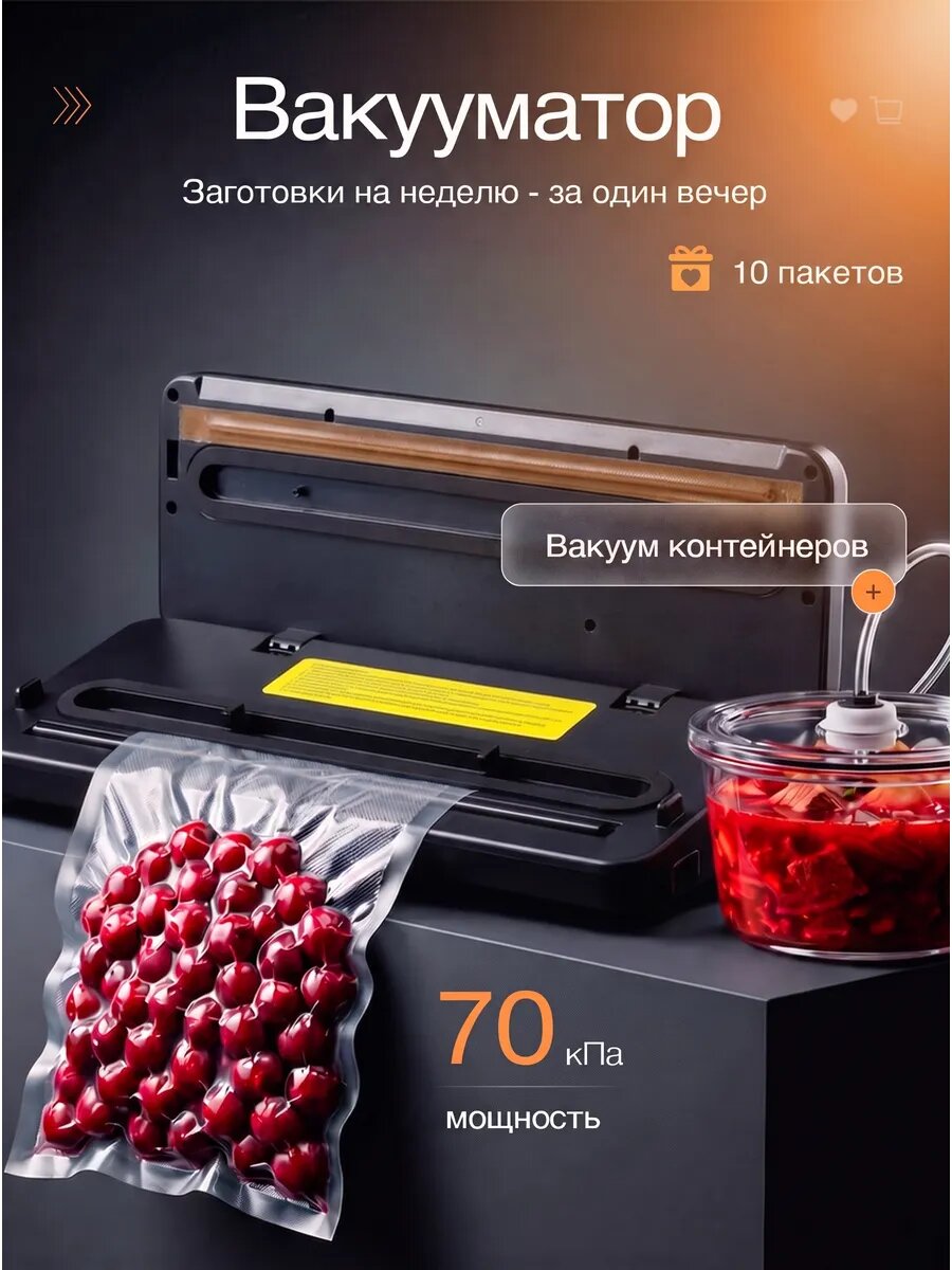 Вакуумный упаковщик Черный для продуктов мощный, ваккуматор для продуктов с резаком