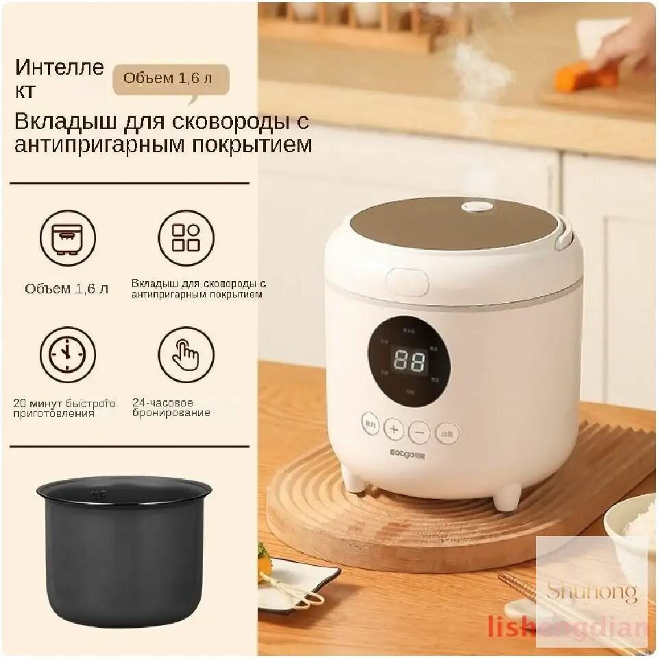 Мультиварка-скороварка Мини-рисоварка, бытовая многофункциональная умная каша для общежития, маленькая рисоварка 1,6 л