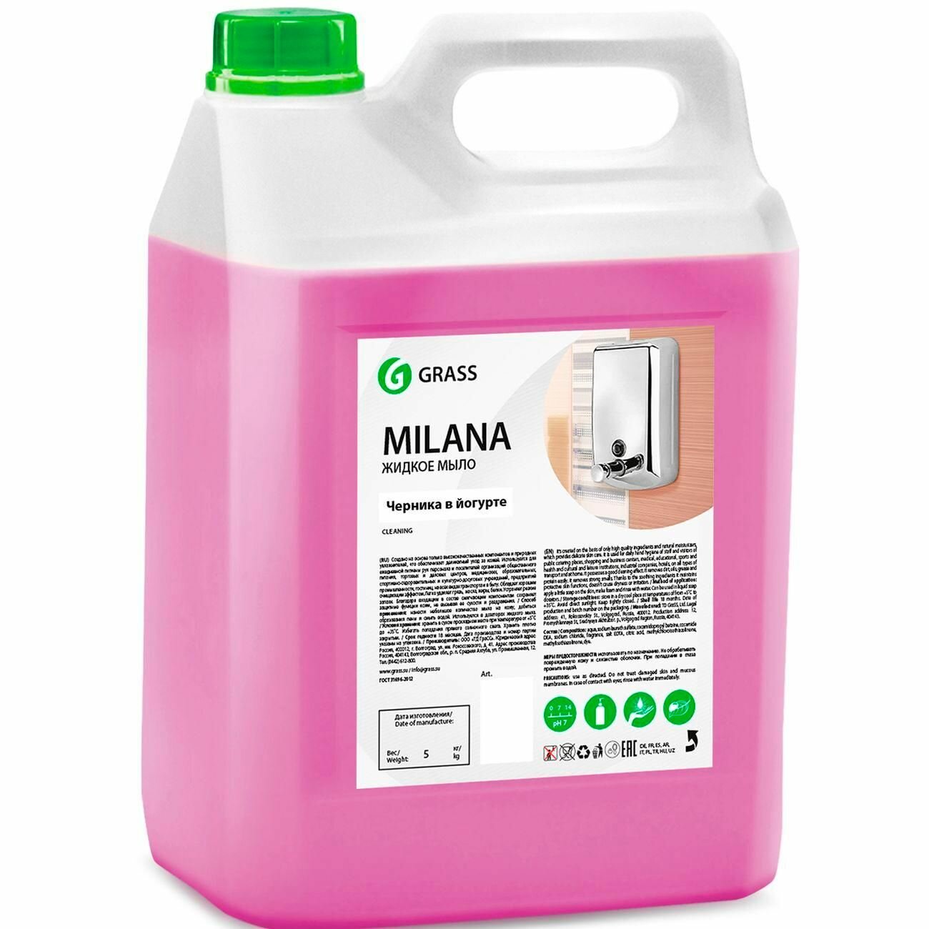 Детское мыло Grass Milana, черника в йогурте, 5кг (126305)