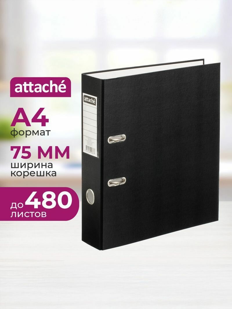 Attache A4 Папка-регистратор, на кольцах, черная для документов кольцевая папка