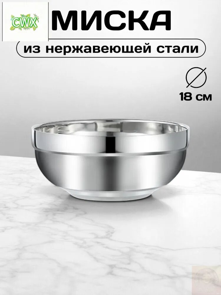 Миска серебристый, 1 шт