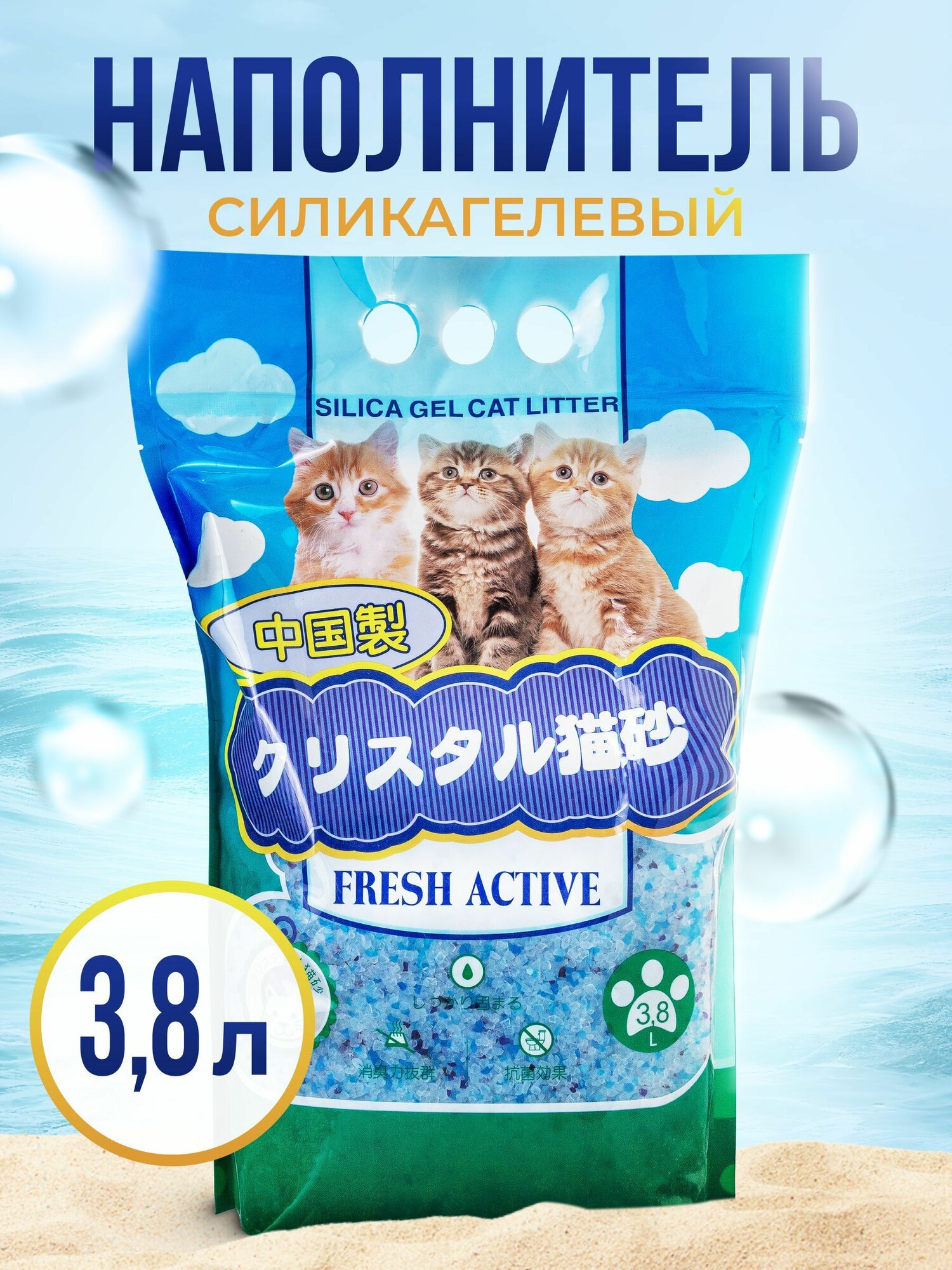 Наполнитель для кошачьего туалета 3,8л HAKASE AREKKUSU FRESH ACTIVE силикагелевый впитывающий