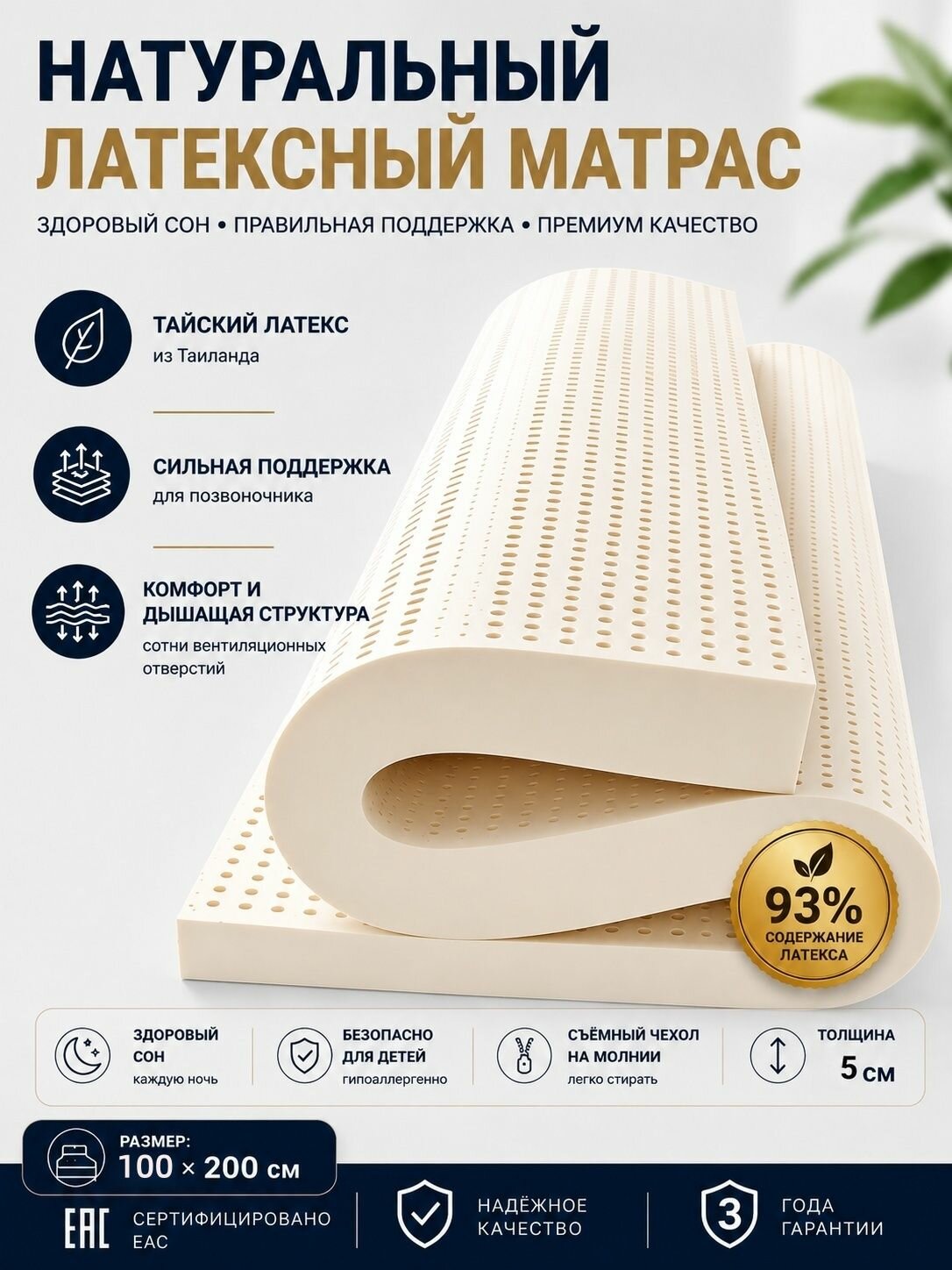 Матрас, Беспружинный, 200х100 см