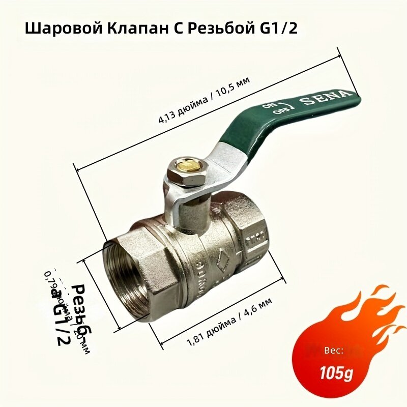 Шаровой кран усиленный с высокой пропускной способностью, никелированный, резьба G1/2 (20 мм), 1 шт. Для дома, производства, сельскохозяйственного полива, теплиц и бассейнов