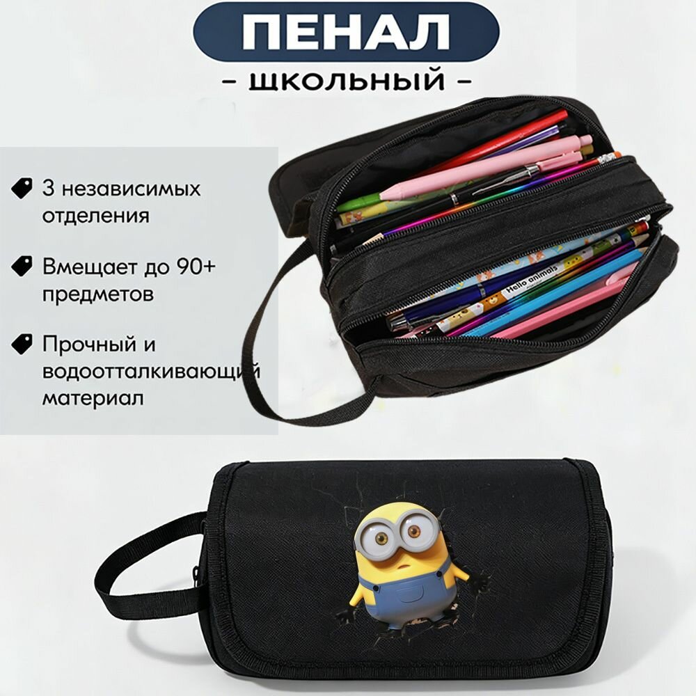 Пенал Школьный Подростковый, Черный для школы для подростков