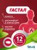 Гастал, таблетки для рассасывания (мятные), 12 шт.