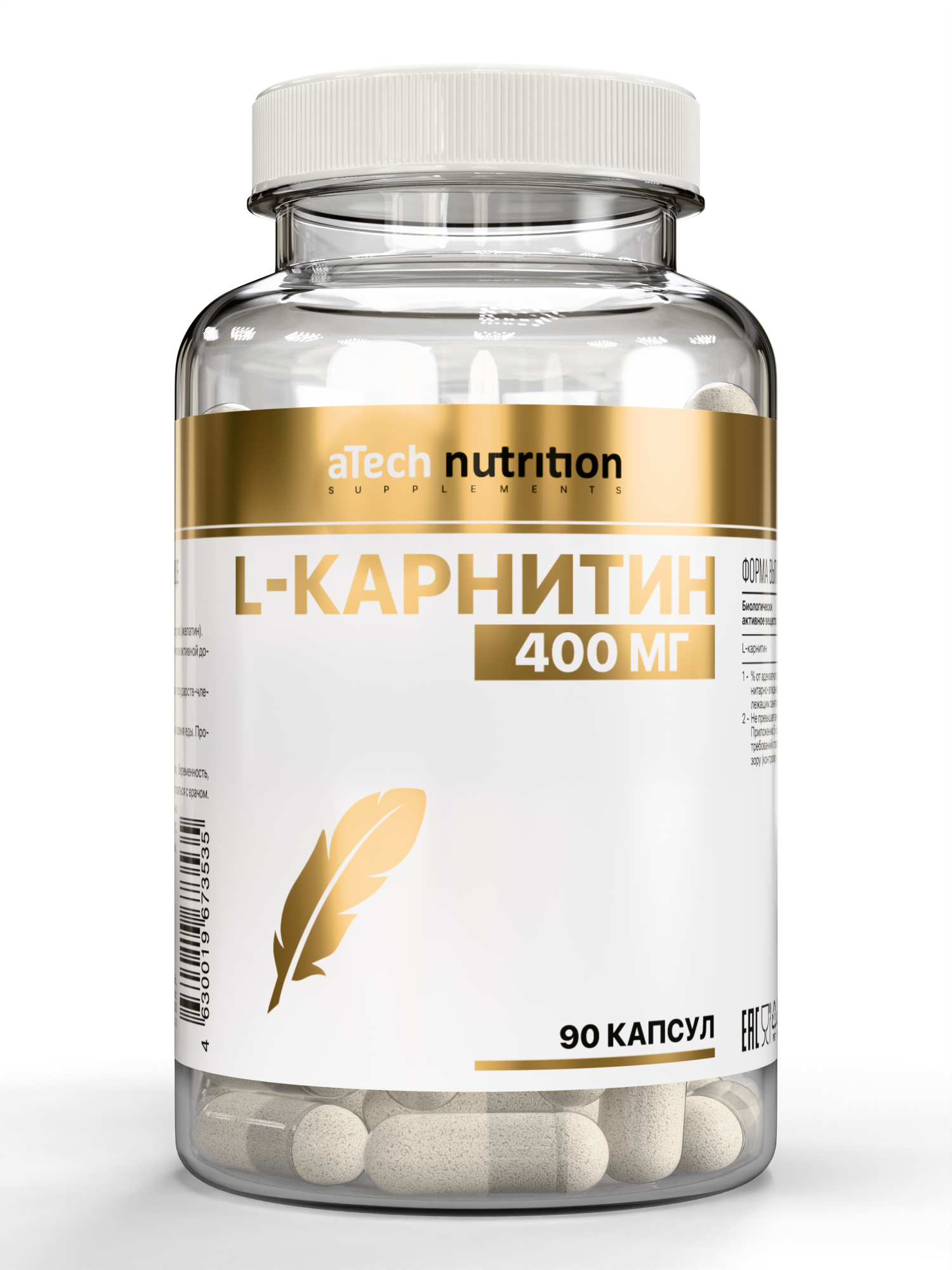 L-карнитин aTech Nutrition жиросжигатель БАД в капсулах, 90 шт