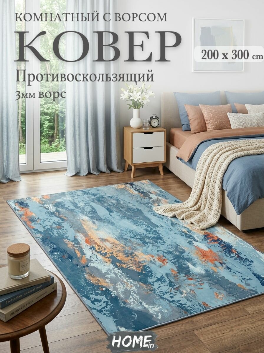 Tata Ковер безворсовый 200x300 см 3 мм абстракция светло-синий, серый