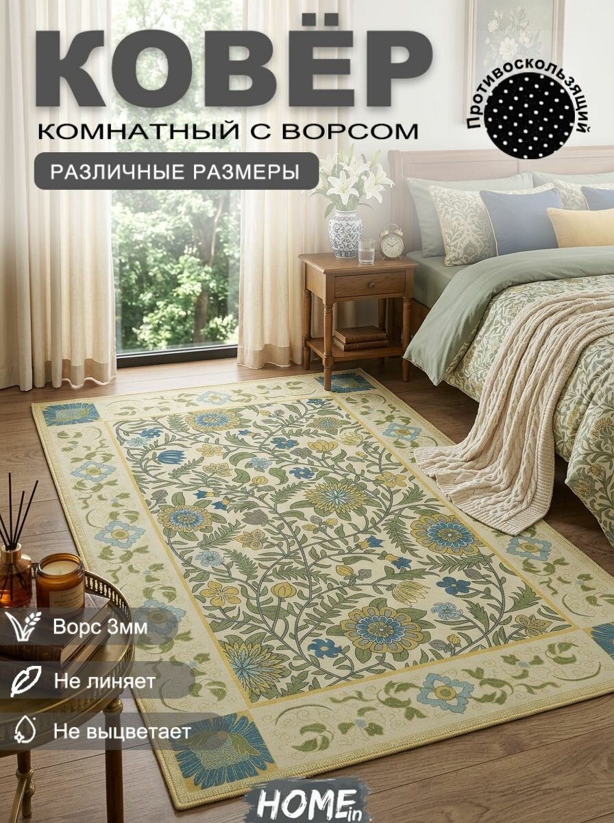 Tata Ковер безворсовый 200x300 см 3 мм светло-зеленый, светло-синий