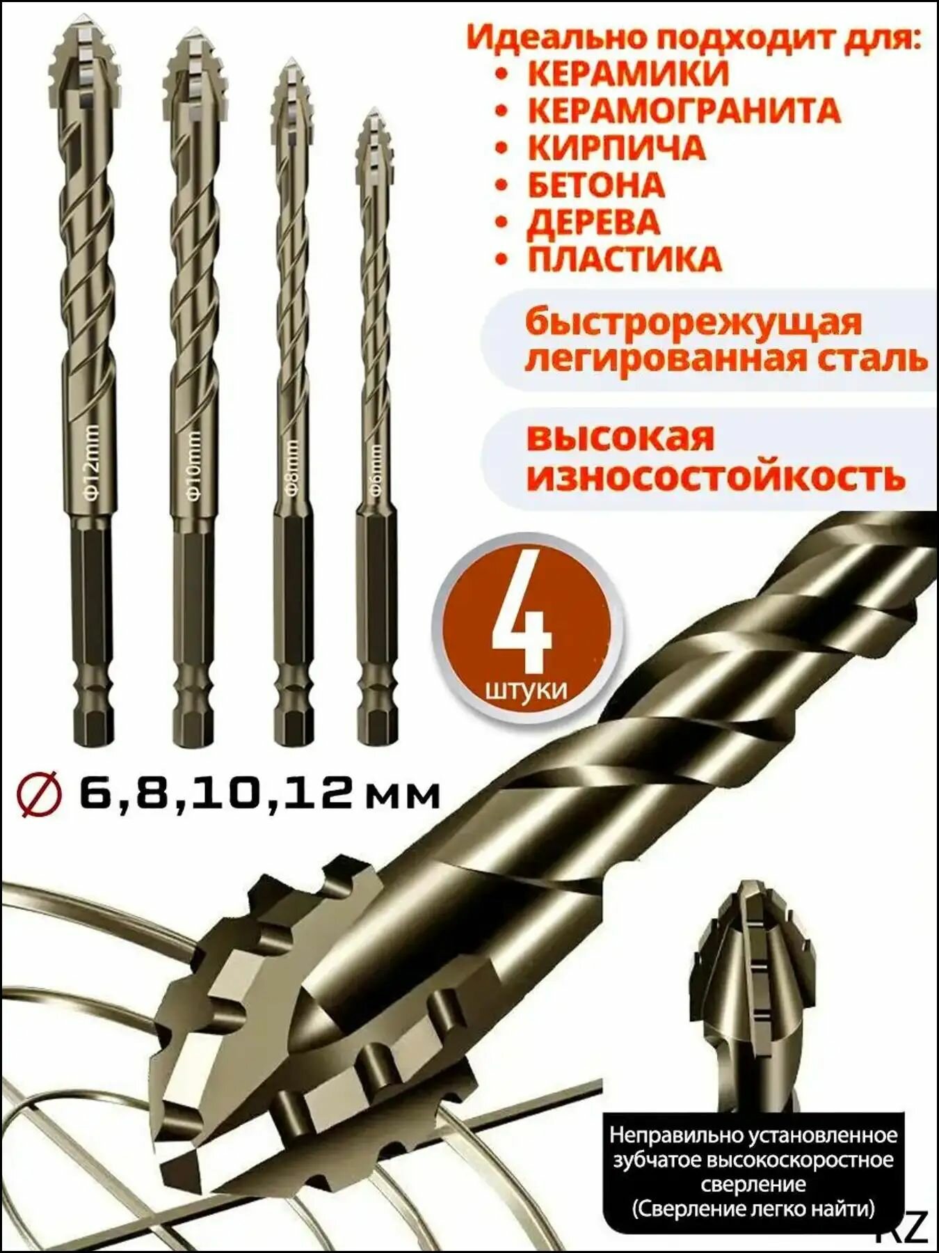 Новая четырехлезвийная зазубрина предпочитает сушеные керамические стеклянные буры из нержавеющей стали