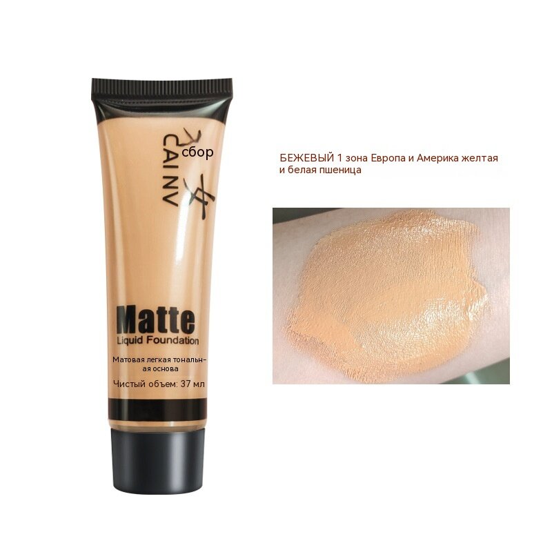 Европейский и американский жидкий тональный крем bronze bb cream BEIGE1 европейский желтый и белый ячмень