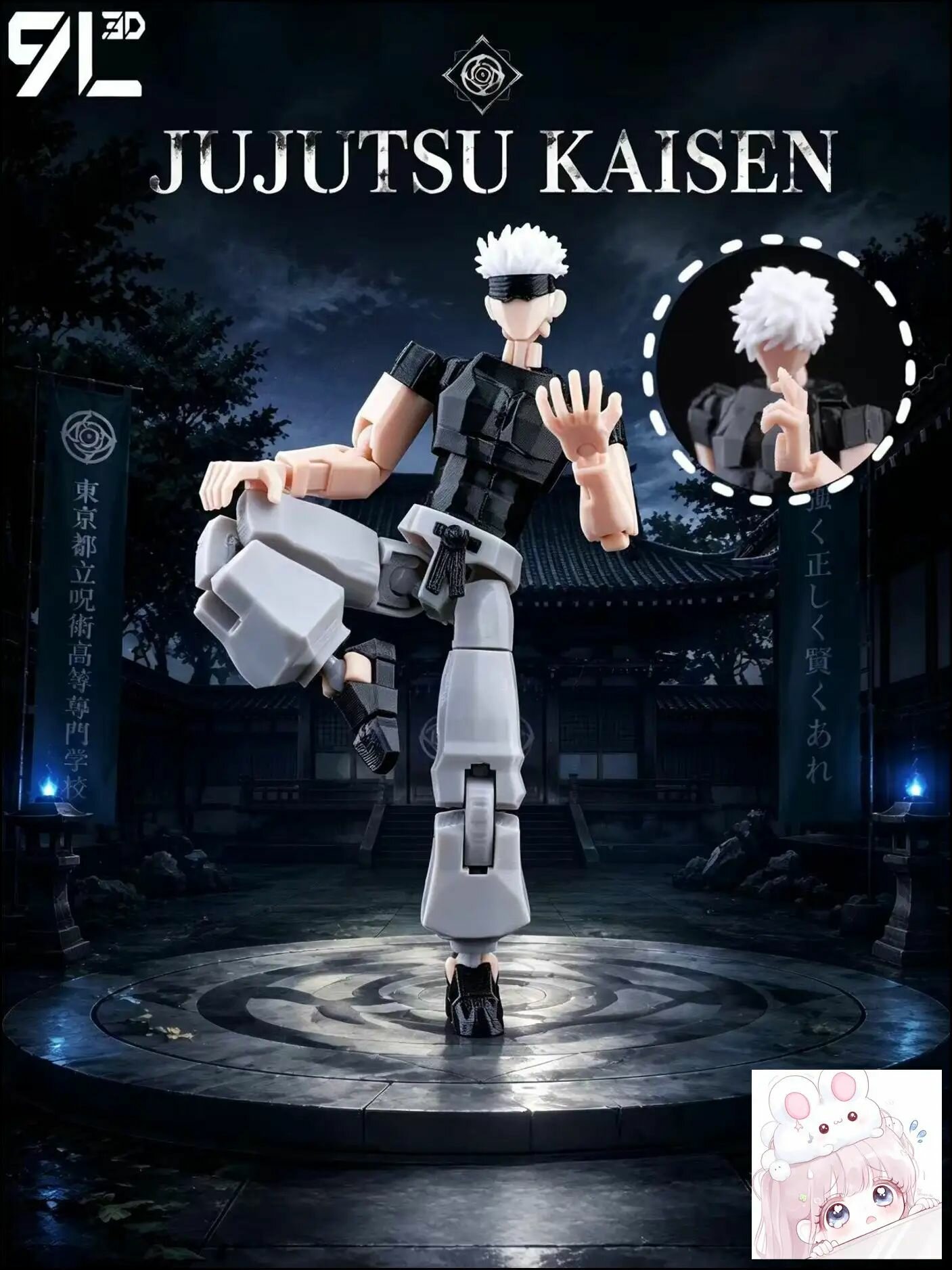 Фигурка Мышечный Годжо из аниме Jujutsu Kaisen, 3D-печатная подвижная модель, PET-G пластик, коллекционный персонаж