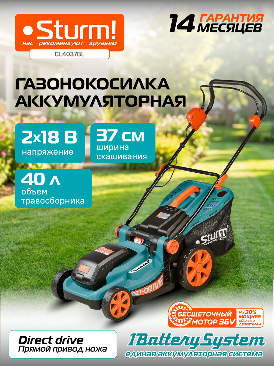 Газонокосилка аккумуляторная бесщеточная несамоходная, с мульчированием, травосборник 40л, без АКБ и ЗУ, Sturm! CL4037BL