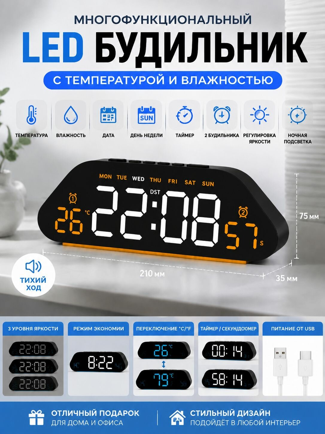 LED будильник настольный цифровой, большие электронные часы для спальни и гостиной, температура, дата, таймер, регулировка яркости