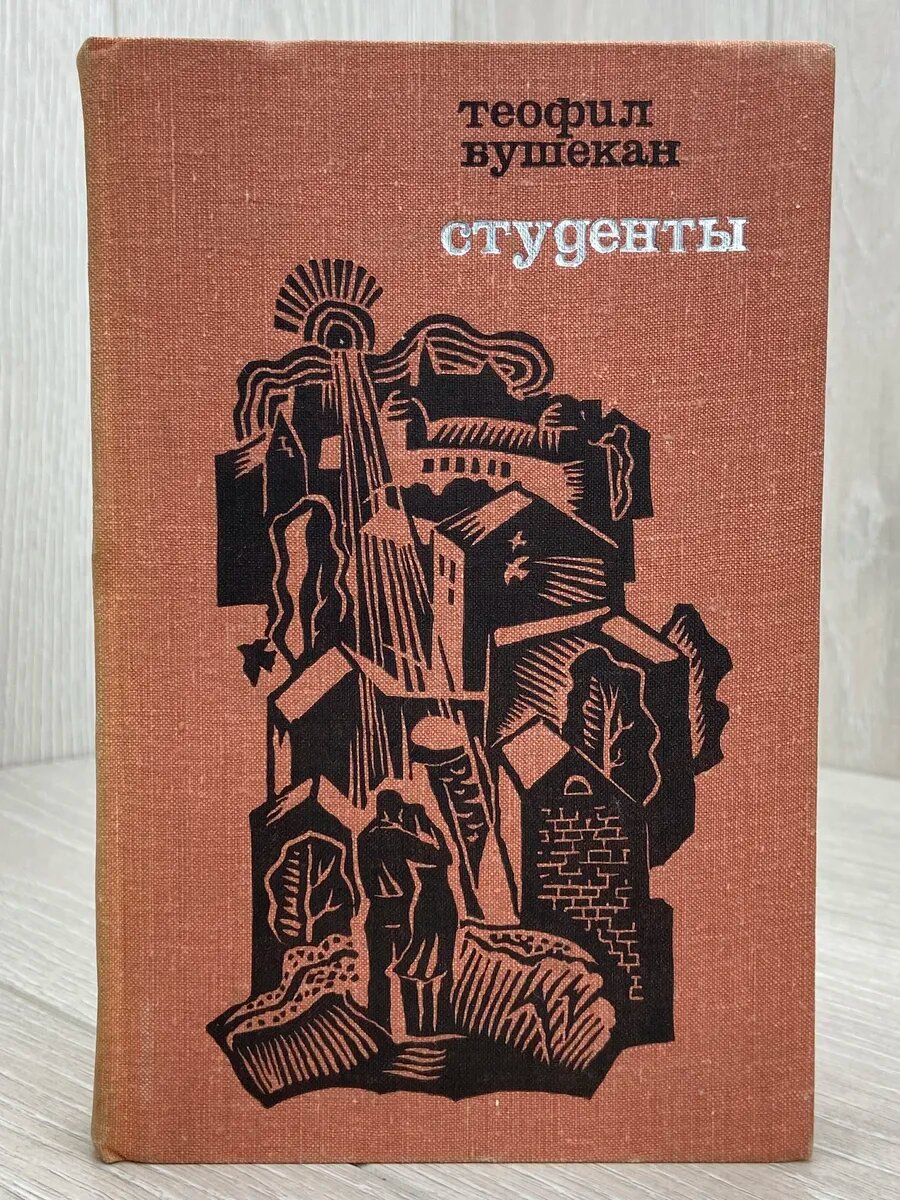 Студенты