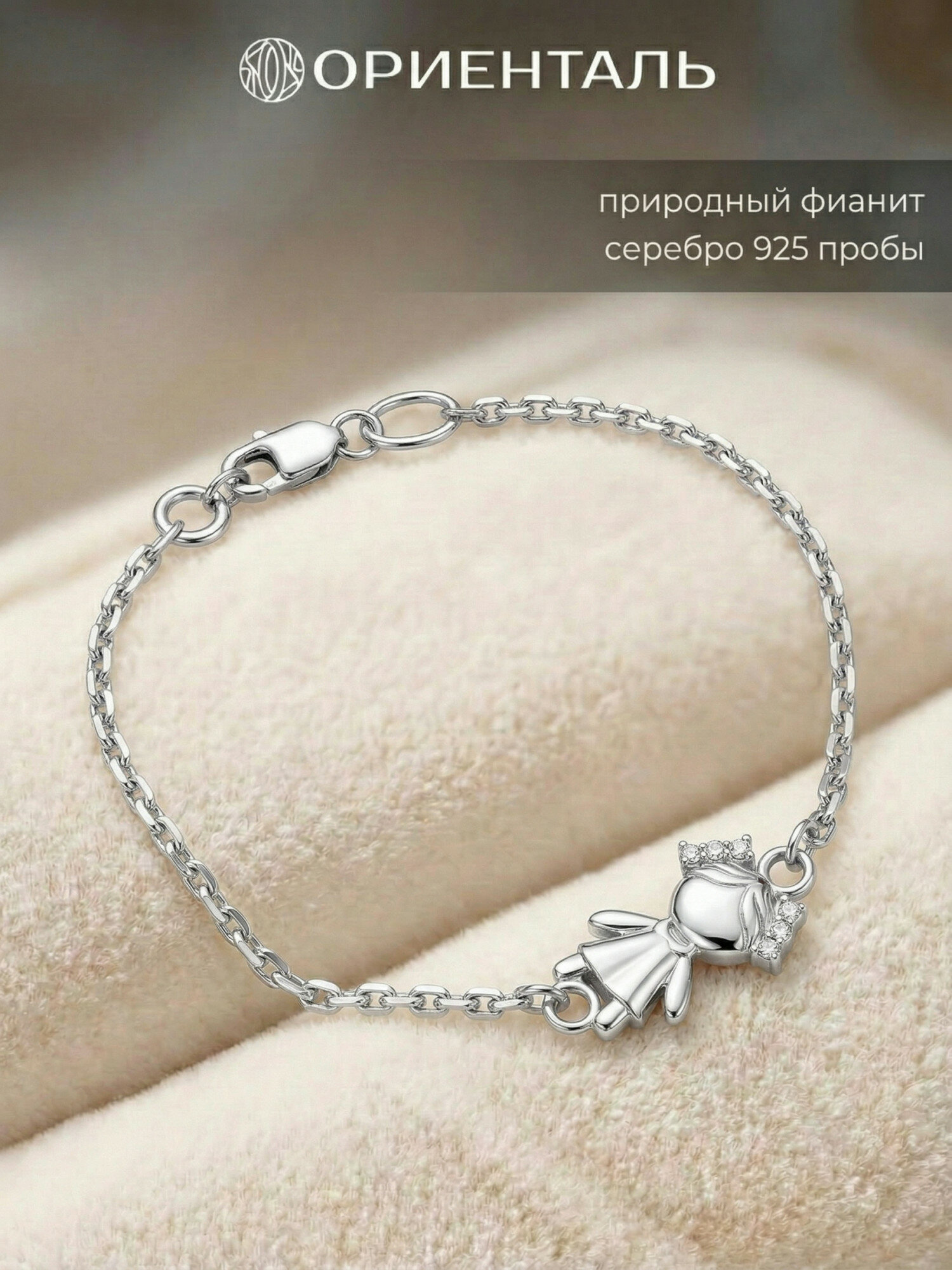 Браслет, серебро, 925 проба, фианит