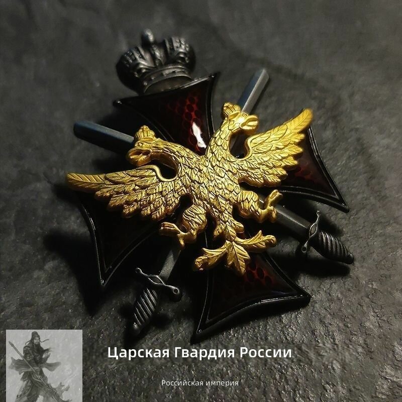 Нагрудный знак Императорской гвардии России с двуглавым орлом и мечами, золотой, эмаль
