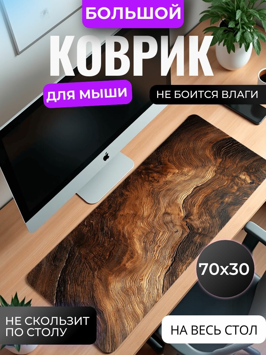 Коврик для мышки большой, игровой "Древо", 70 см x 30 см
