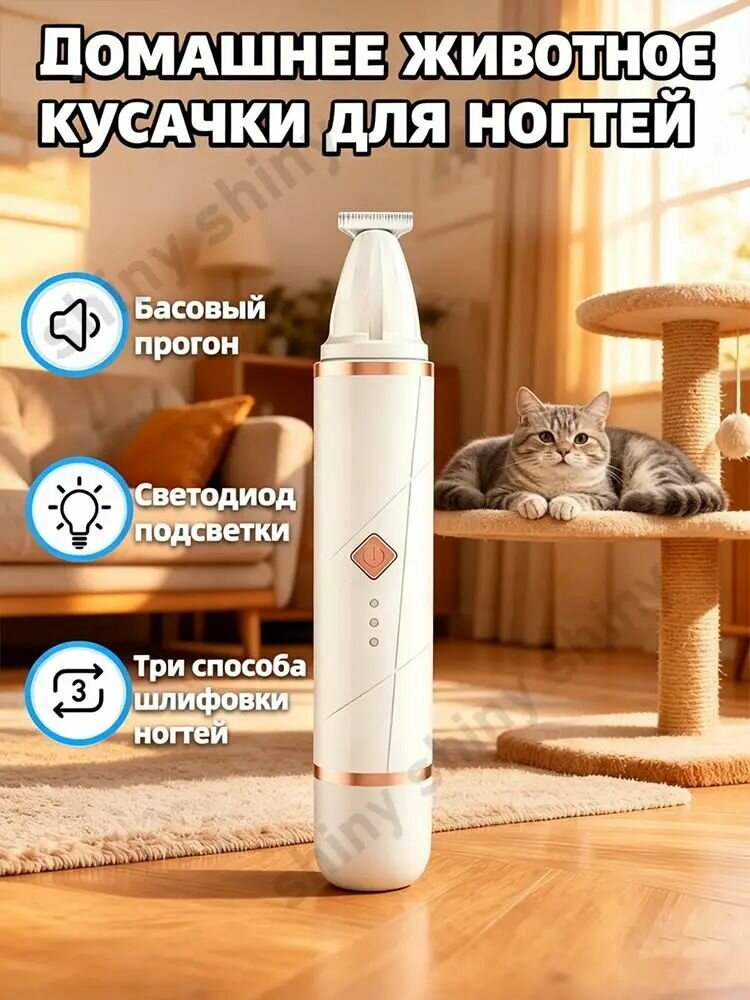 Ножницы для собак и кошек, триммер для животных, пилочка для ногтей для домашних животных, 2 в 1