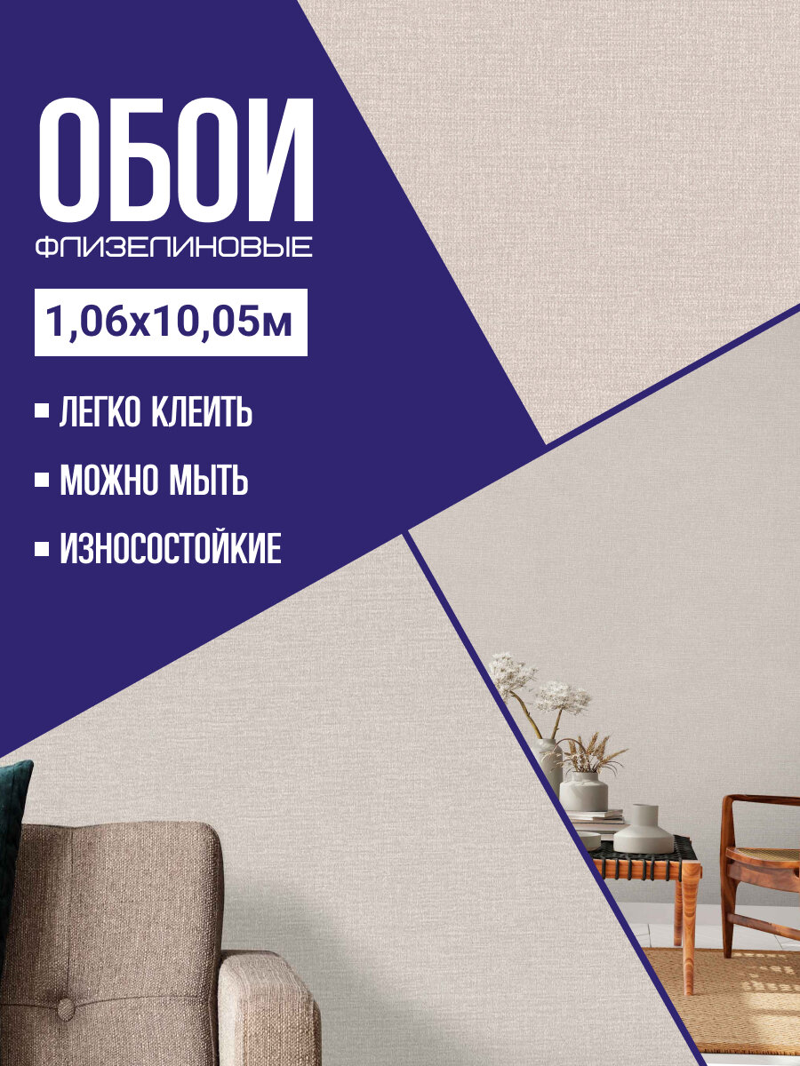 Обои флизелиновые EURO DECOR 7337-02. Для спальни, зала, коридора.