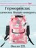 Marjaqe Герморюкзак, белый/светло-розовый, 22 л