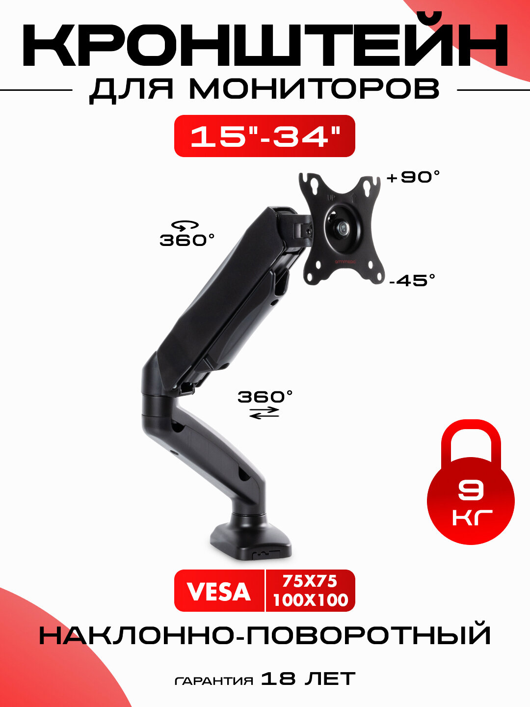 Кронштейн для монитора Arm Media LCD-T21 / до 34 дюймов