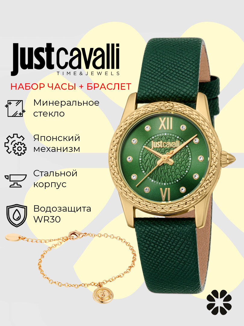 Наручные часы