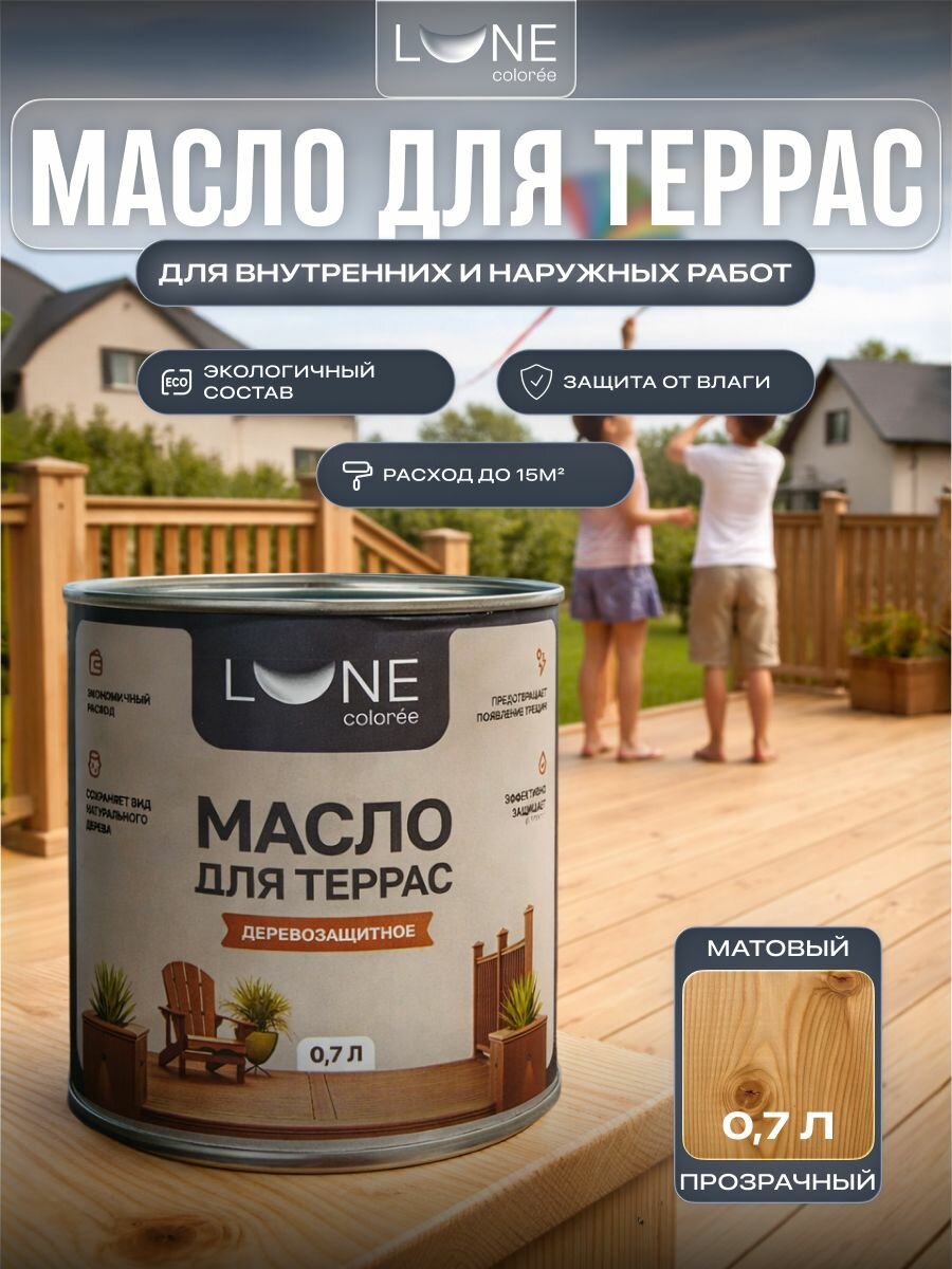 Масло для дерева, террас и мебели с воском Lune Coloree бесцветный, 0,7 л