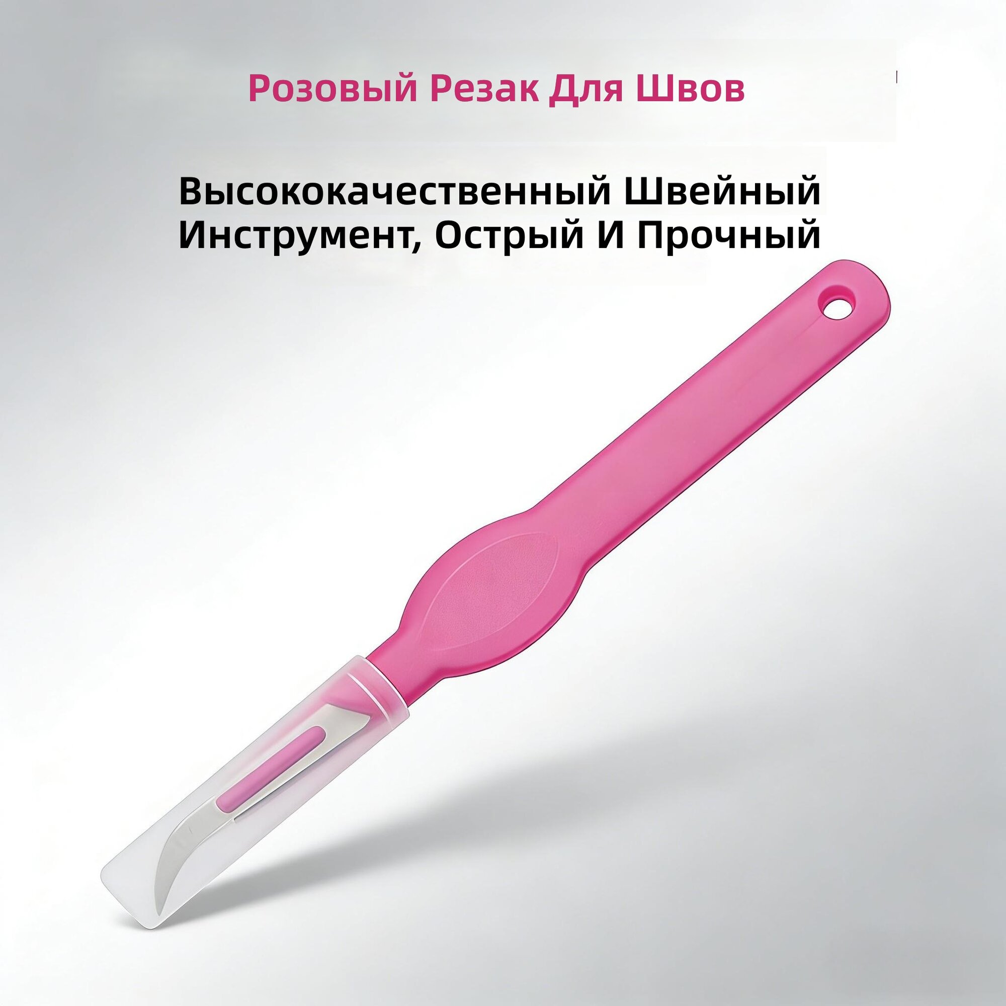 Набор из 10 предметов для шитья с ножницами, розовый