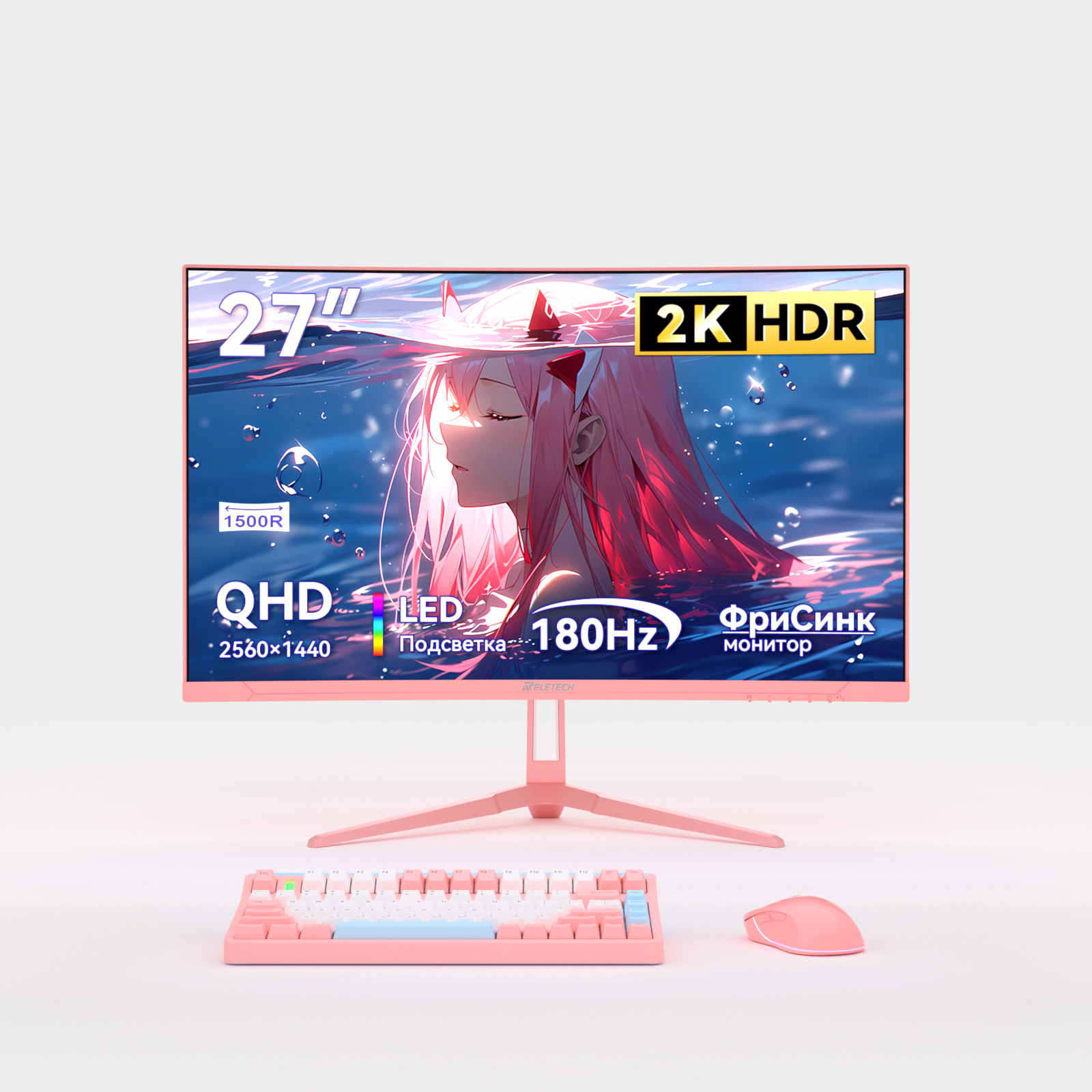 Монитор игровой Reletech 27", 2K 2560x1440, 180 Гц, изогнутый, HDMI+DP, Игровая RGB-подсветка, для компьютера, розовый