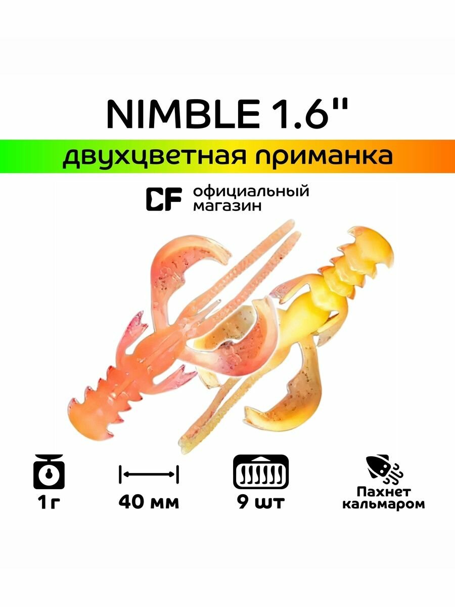 Приманки для микроджига Crazy Fish Nimble 1.6" 49-40-13d-6, Кальмар, 9 шт.