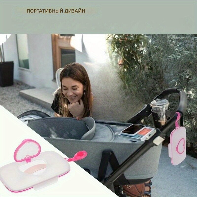 Портативный диспенсер для влажных салфеток с прозрачной крышкой в форме сердца и эргономичной ручкой, многоразовый органайзер для путешествий, автомобиля и сумки для подгузников, 1 шт.
