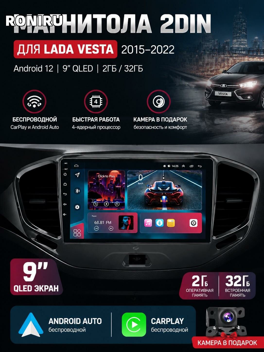 Магнитола 2DIN для Lada Vesta 2015-2022, Android 12, 9-дюймовый QLED, 2ГБ/32ГБ, беспроводной CarPlay/Android Auto и камера